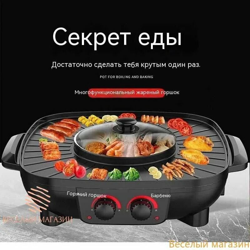 Электросковорода Красное двойное счастье O663, 1200Вт, черная