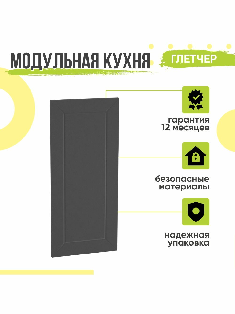 Фасад для кухни Глетчер, 31,5, х71,6 мм, торцевой, Маренго Силк, Сурская мебель