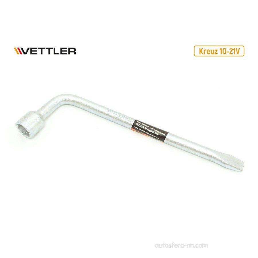 VETTLER KREUZX1021V Ключ баллонный Г-образный 21 мм L=330 мм усиленный VETTLER