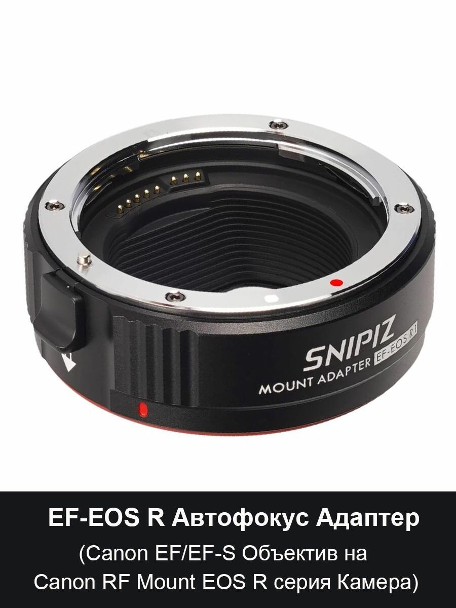 Viltrox SNIPIZ EF-EOS R Автофокус Переходное кольцо / адаптер для Объектив Canon EF/EF-S и камера Canon RF Mount EOS R RP R3 R5 R6 R6II R7 R8 R10 R50 R100
