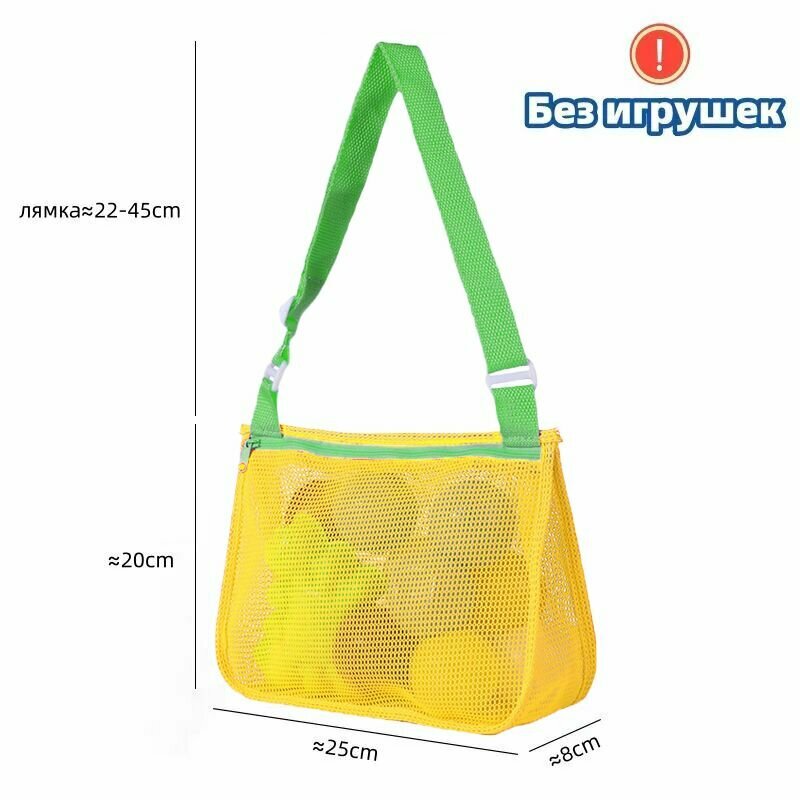 Мешок для игрушек длина 25 см, ширина 8 см, высота20 см,