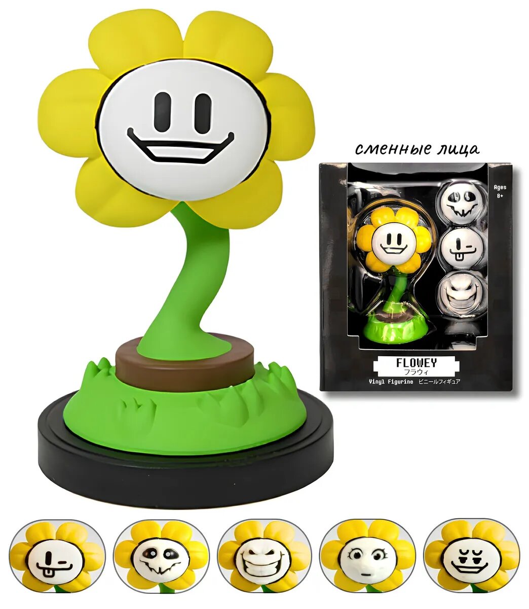 Фигурка Андертейл Флауи / Undertale Flowey (8см)