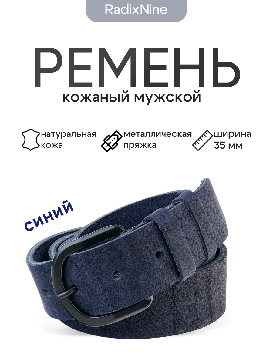 Ремень для мужчин и женщин