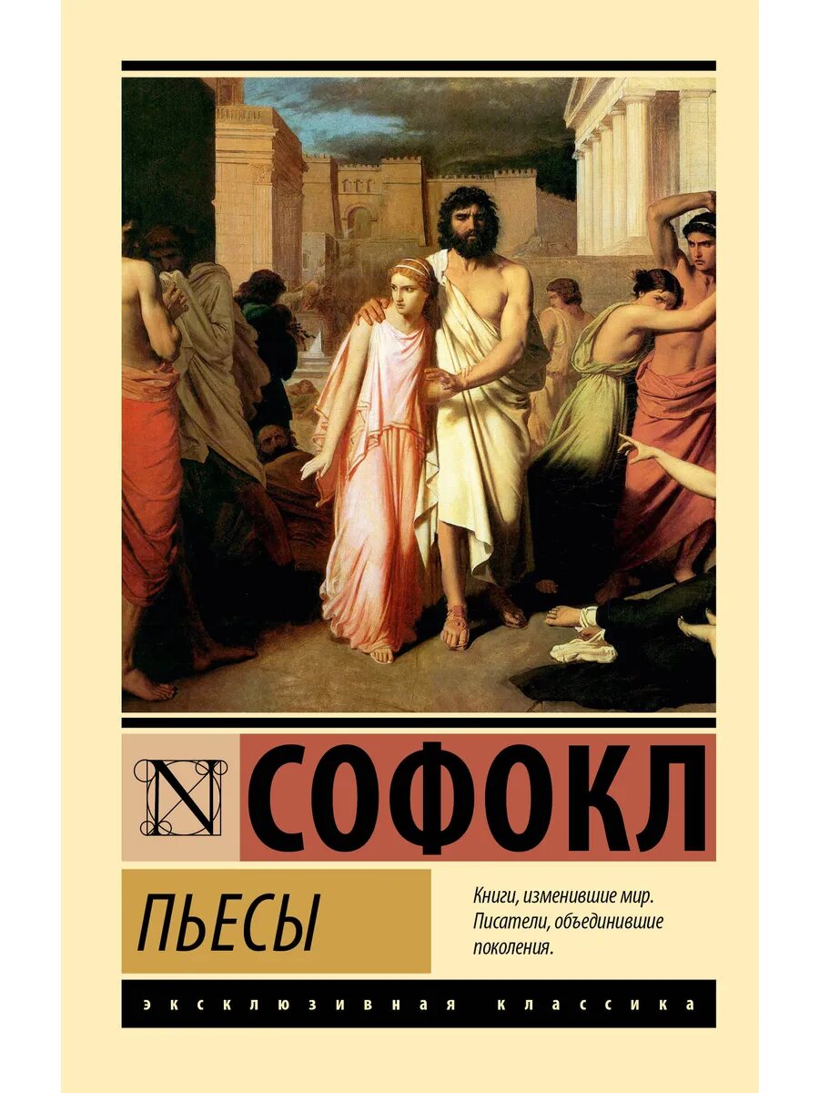 Книга Пьесы
