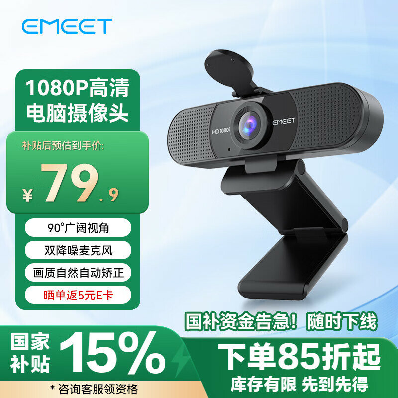 EMEET Yimi Video Conference Computer Webcam Built-in Dual Noise Reduction Microphone Plug and Play C960 Dark Night Black