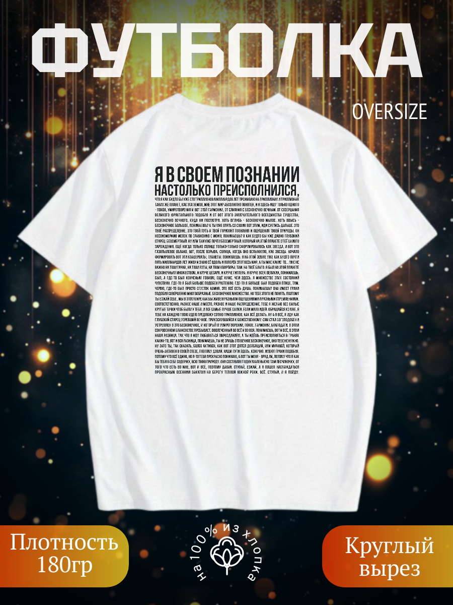 Футболка спортивная STREET PRINT