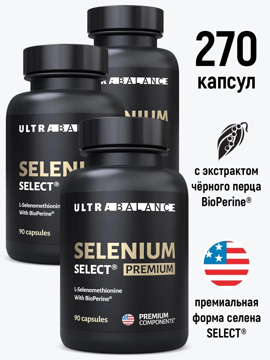 Селен бад UltraBalance витамины с пиперином для красоты и репродуктивной системы 100 мкг для женщин и мужчин, 270 капсул