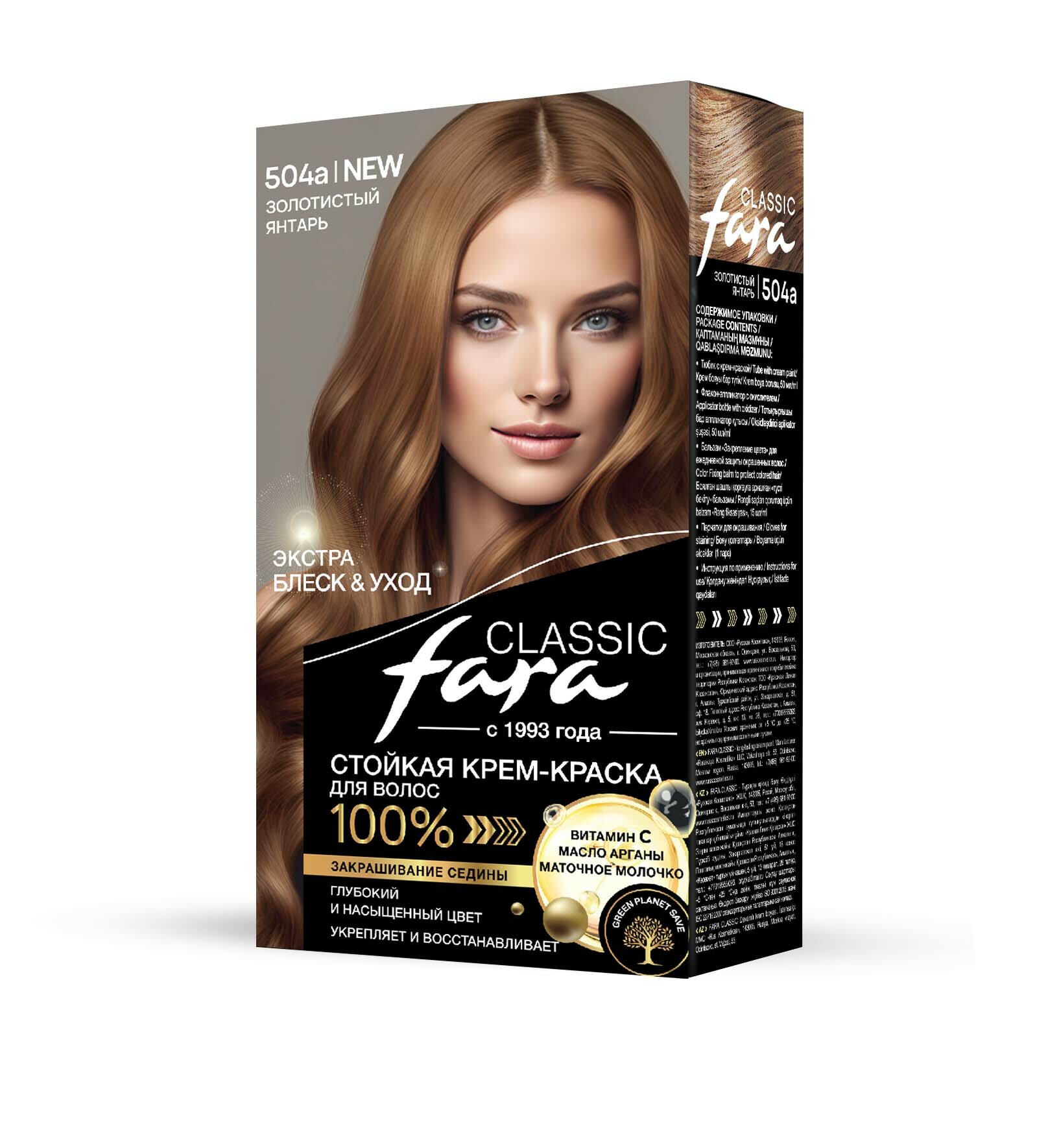 Fara краска для волос 504А Золотистый янтарь, 150 мл