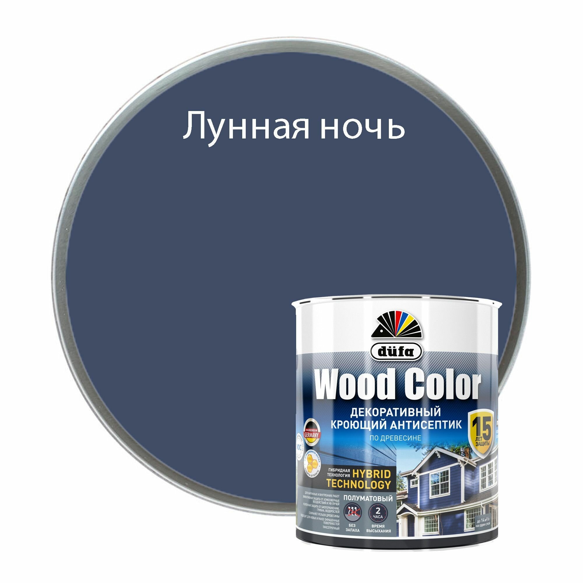 Кроющий антисептик Dufa Wood Color для дерева, лунная ночь 0.9 л