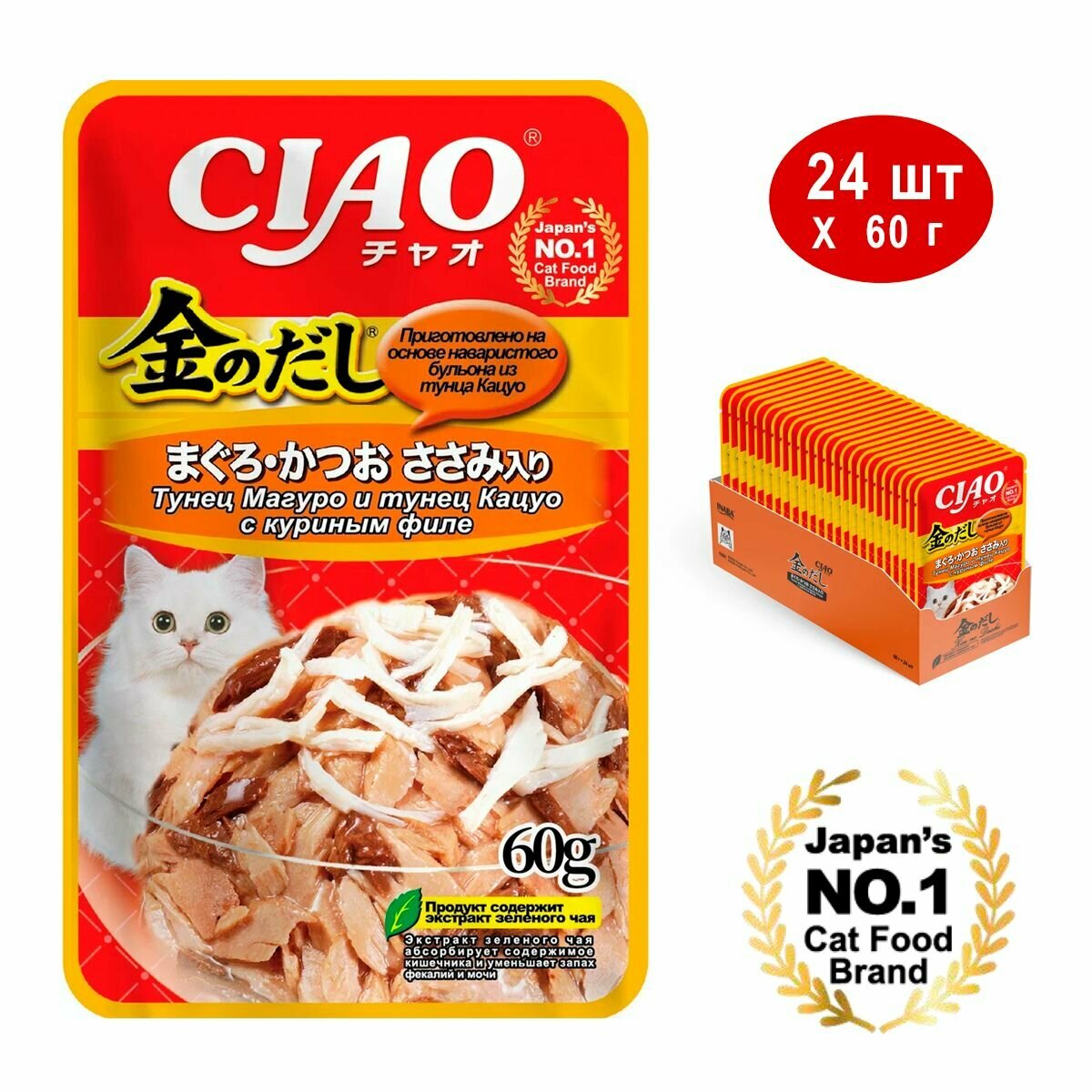 Влажный корм CIAO Kinnodashi для кошек Тунец Магуро и тунец Кацуо с куриным филе, паучи 24 x 60г