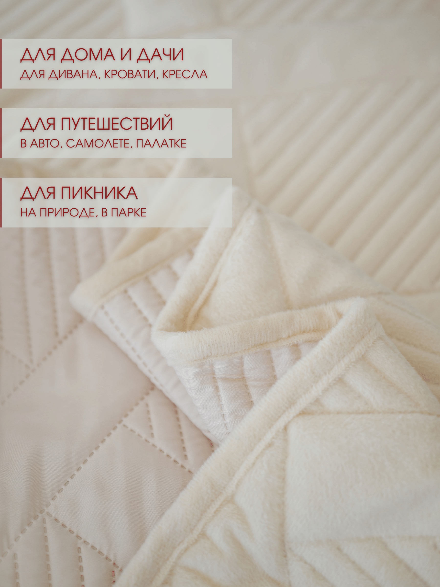 Покрывало стеганое на кровать Bruno Бруно 54 160х225 / 160х230 см