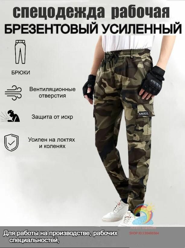 Устойчивость к истиранию, строительство, рабочая одежда