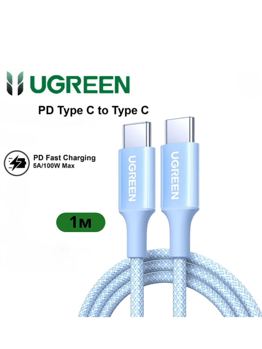 Кабель UGREEN L502 Type C to Type C 5A PD 100W в оплетке 1м, цвет голубой (65253)