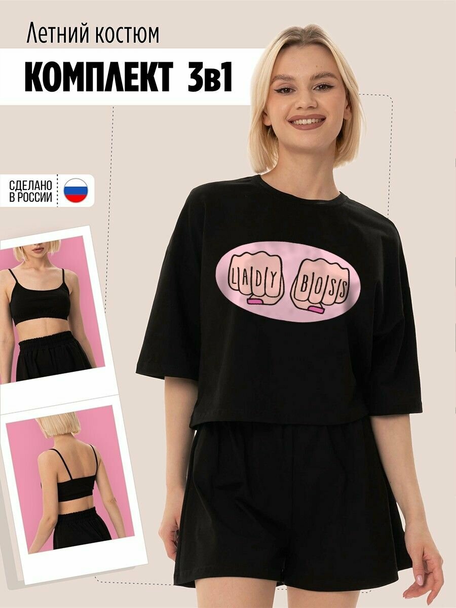 Комплект одежды Костюм тройка