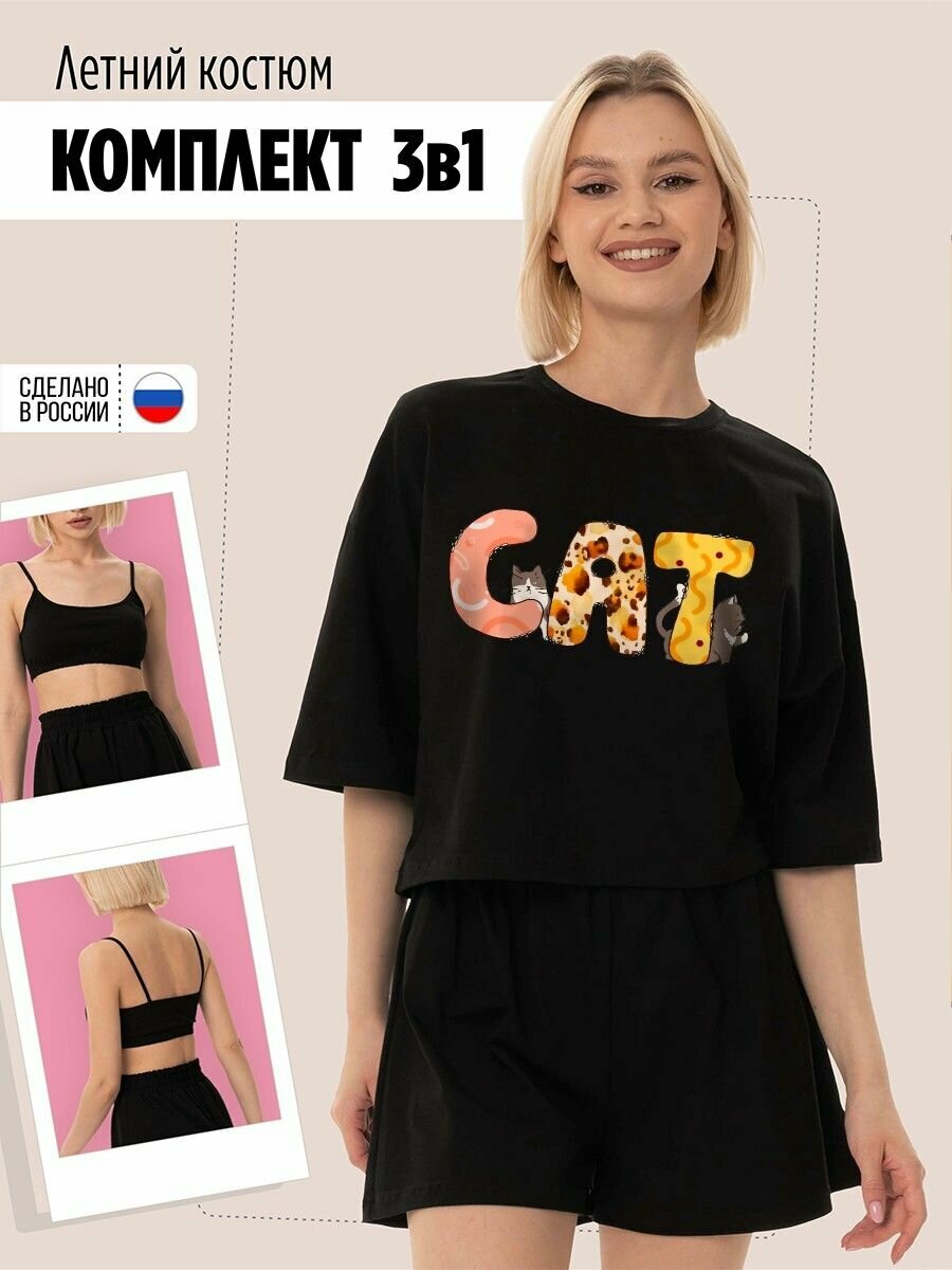 Комплект одежды Костюм тройка