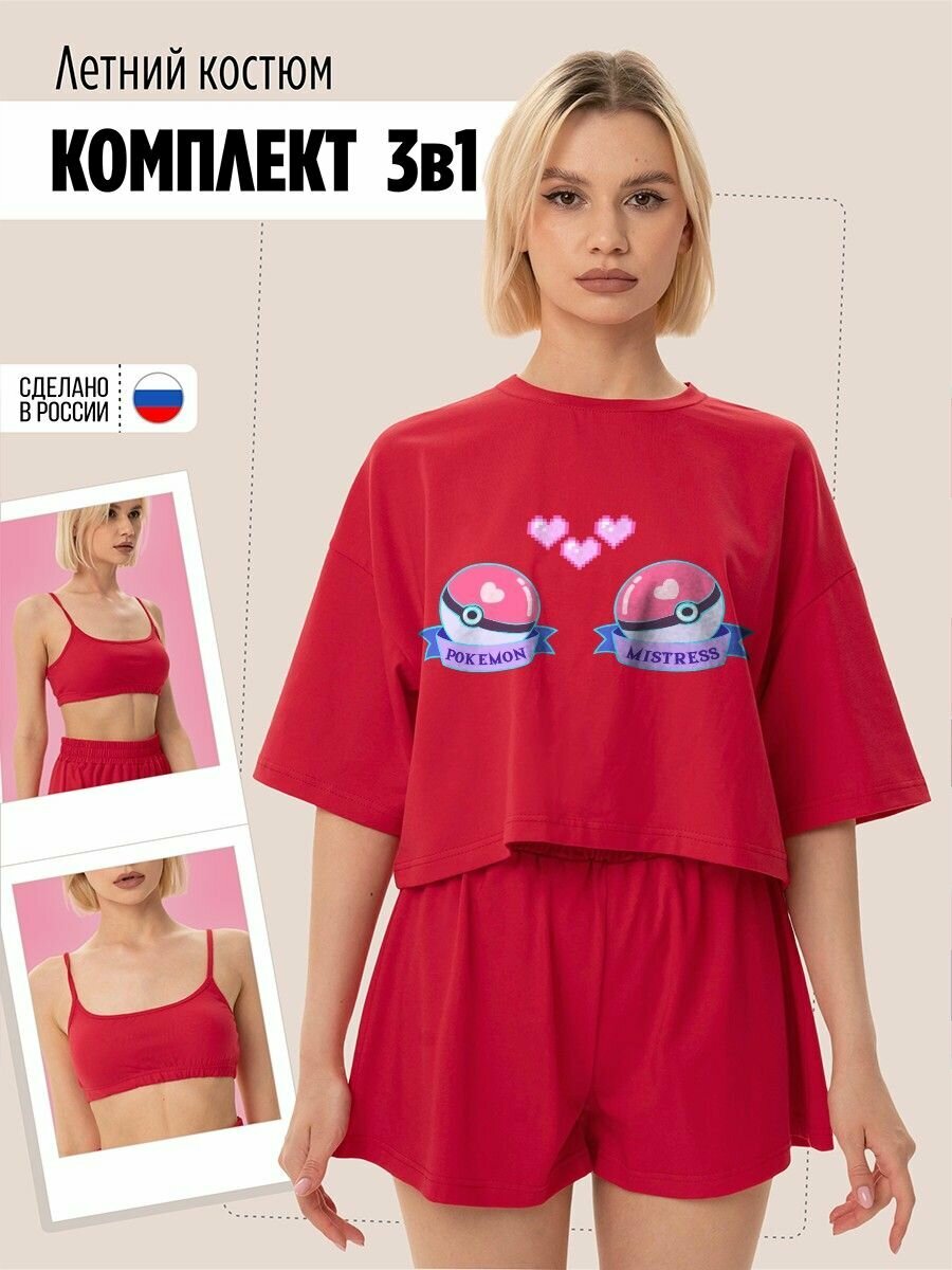 Комплект одежды Костюм тройка