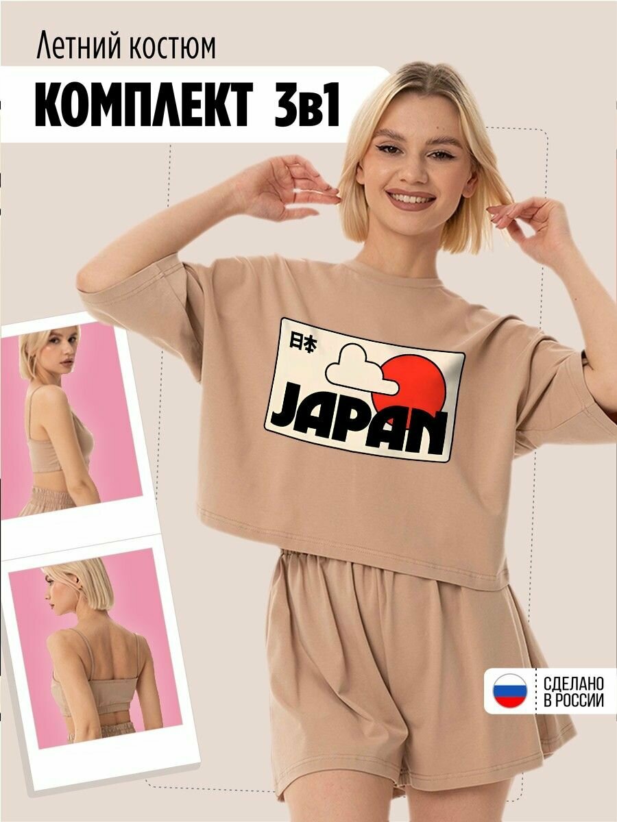 Комплект одежды Костюм тройка