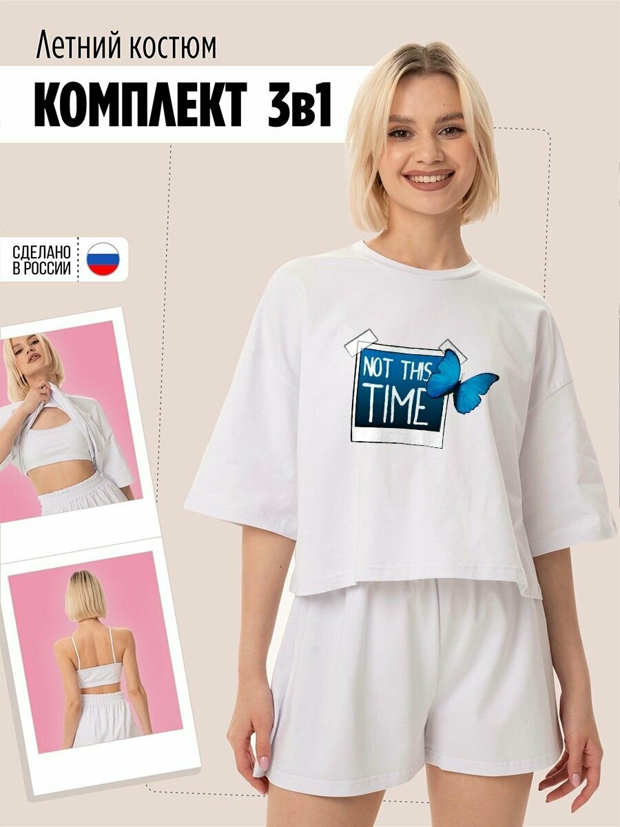 Комплект одежды Костюм тройка