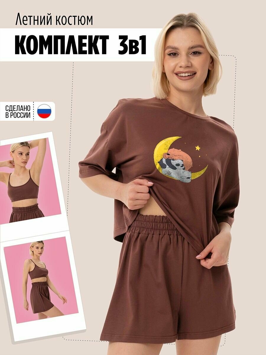 Комплект одежды Костюм тройка