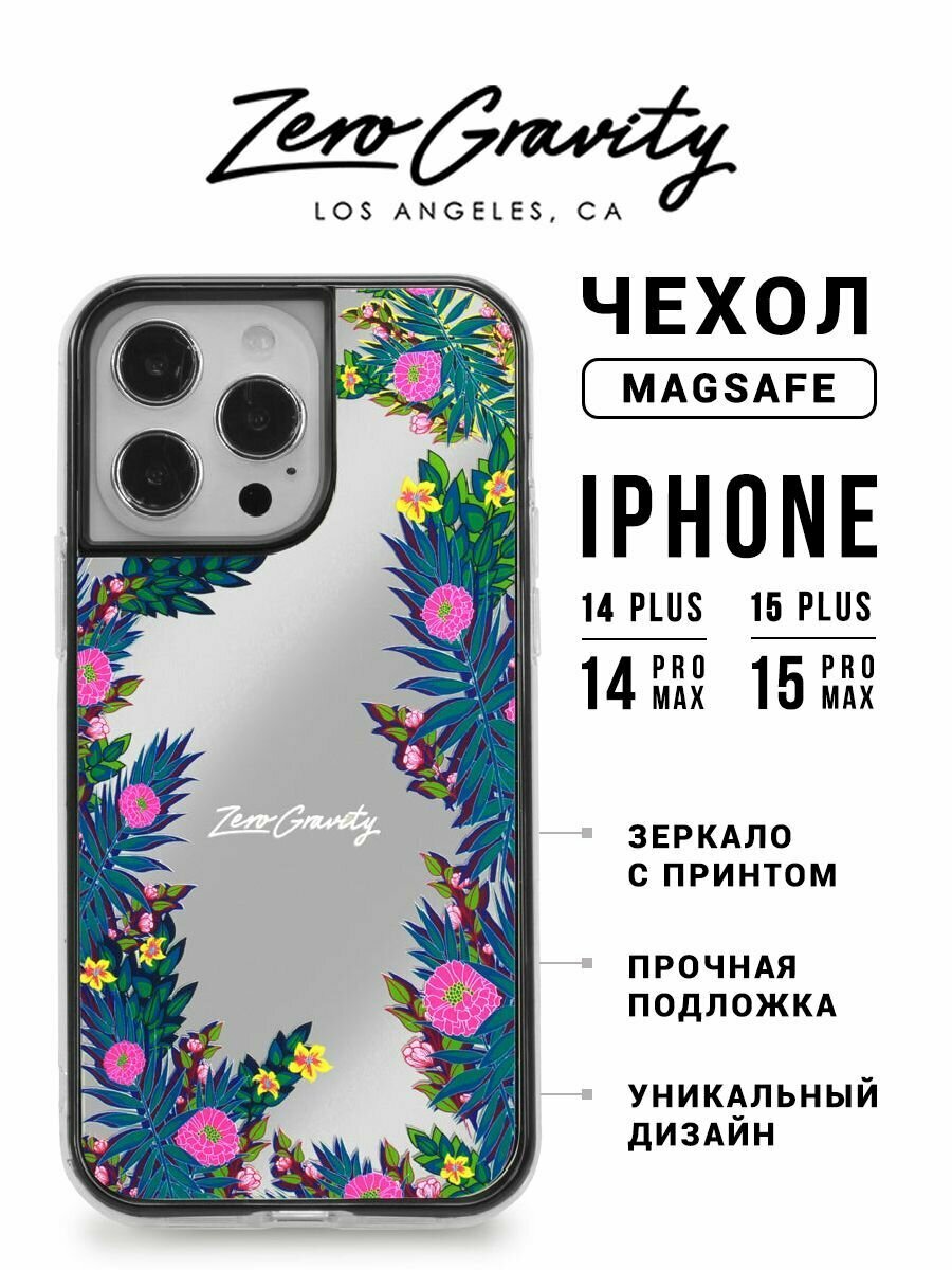 Зеркальный Magsafe чехол на IPhone 15 Plus, 15 PRO MAX, 14 Plus, 14 PRO MAX, MODESTY, ZG 810042913110