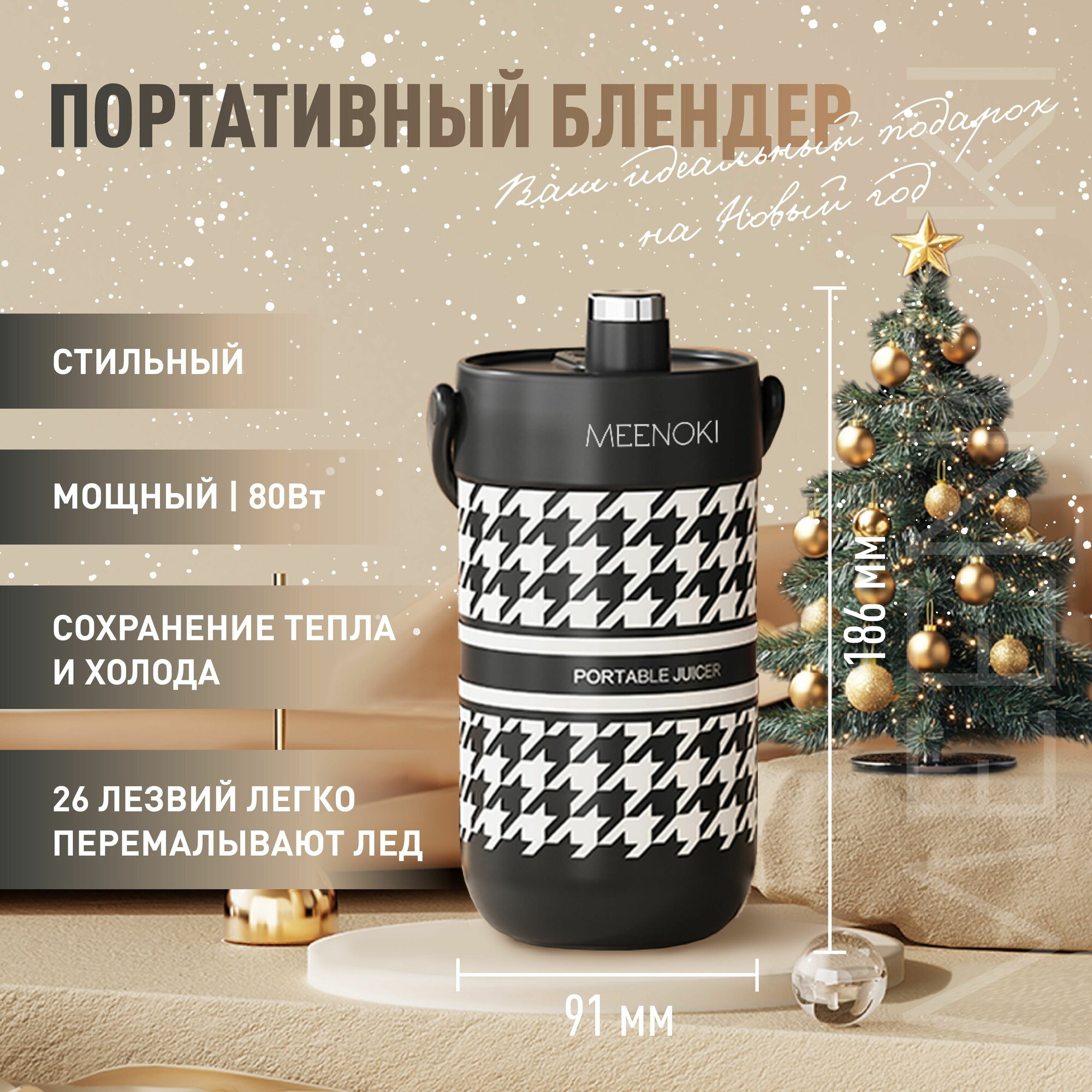 Блендер