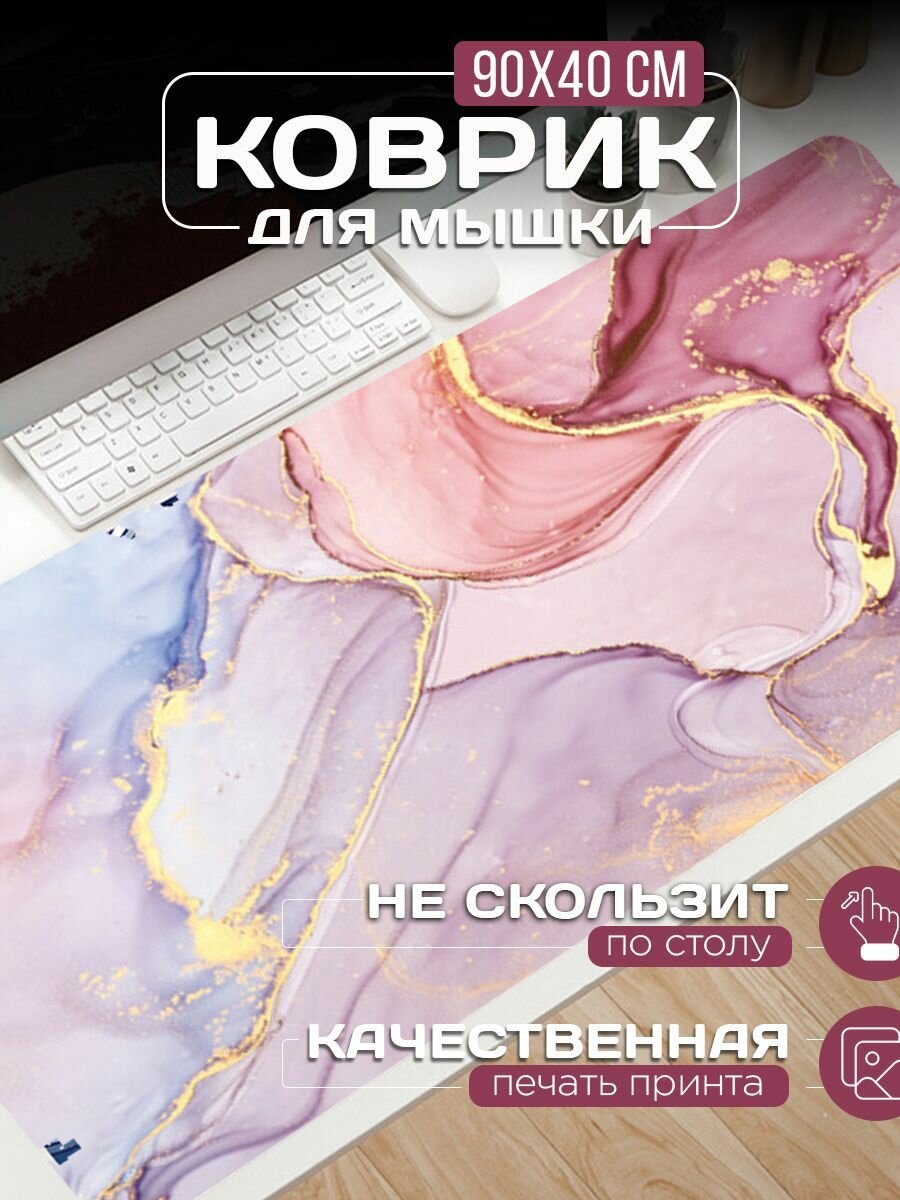 Игровой коврик для мыши