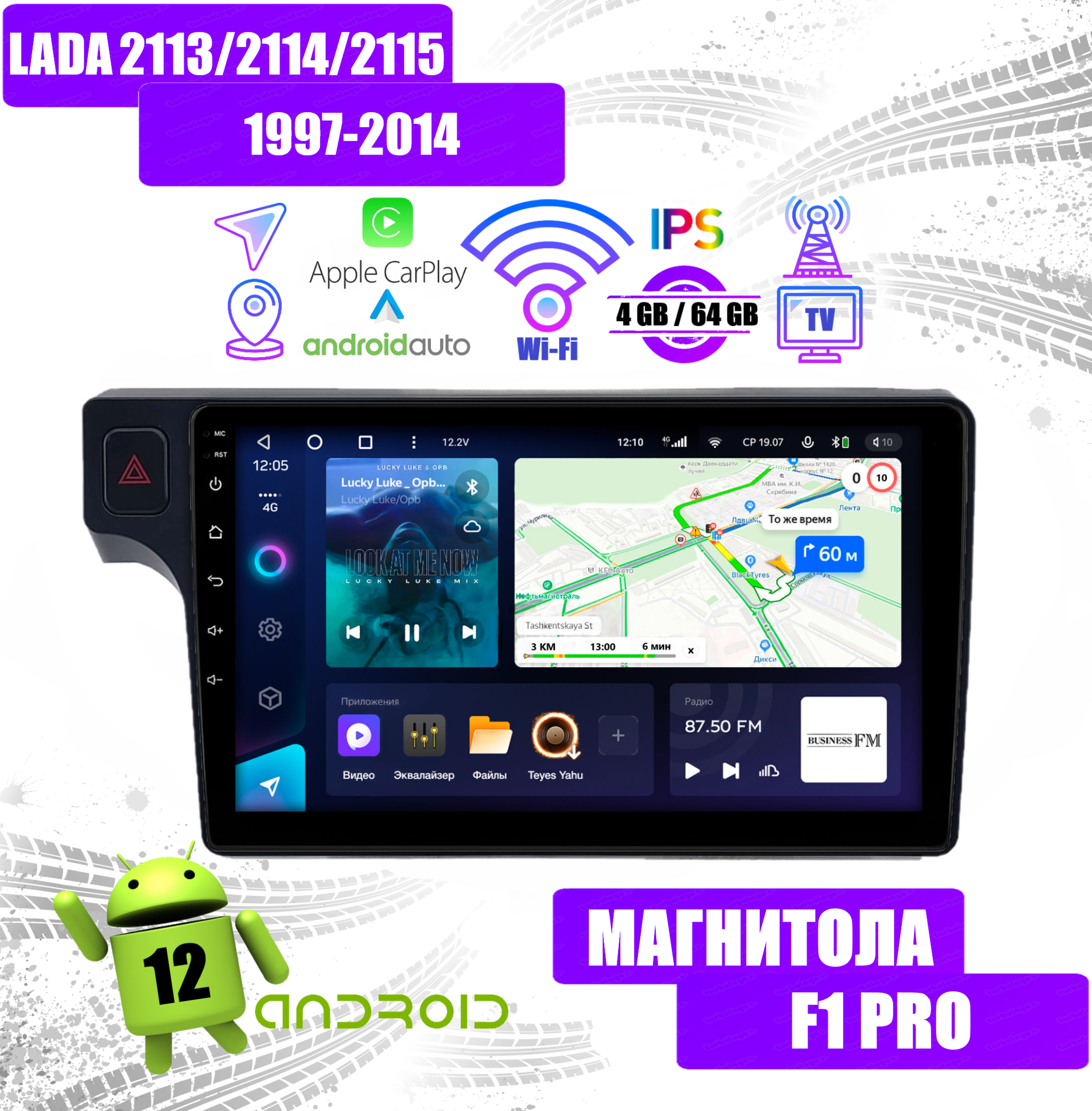 Автомагнитола для Lada ВАЗ 2113, 2114, 2115 (1997-2014), Android 12, 4/64 GB, CarPlay, Android Auto, Bluetooth, WiFi, GPS, FM, DSP, разделение экрана, поддержка кнопок на руле