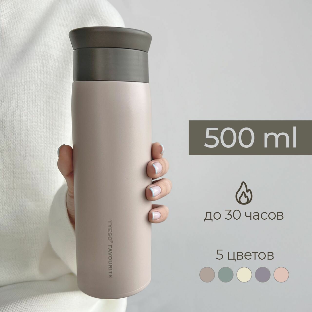 Термокружка для чая и кофе 500 мл - Кружка термос автомобильная