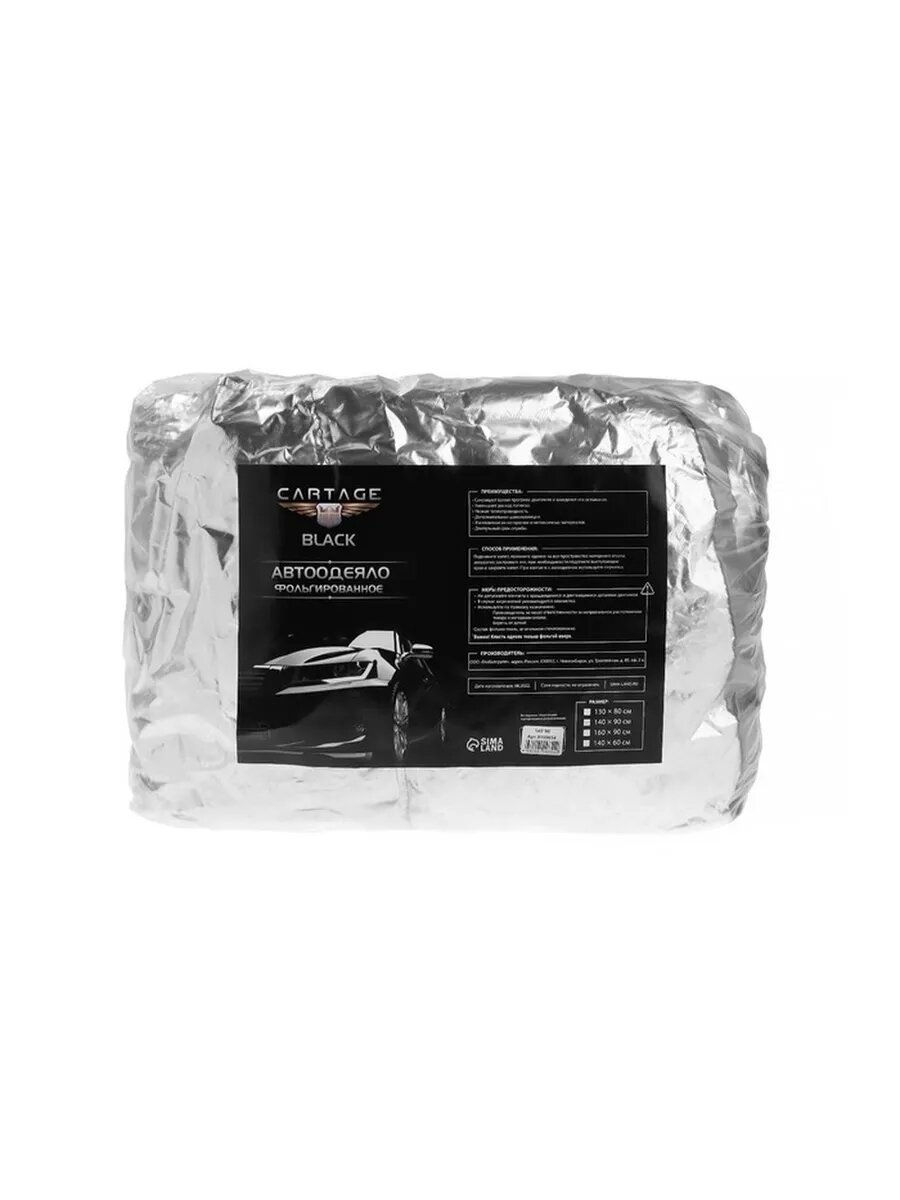 Экспертное утепление двигателя для зимы