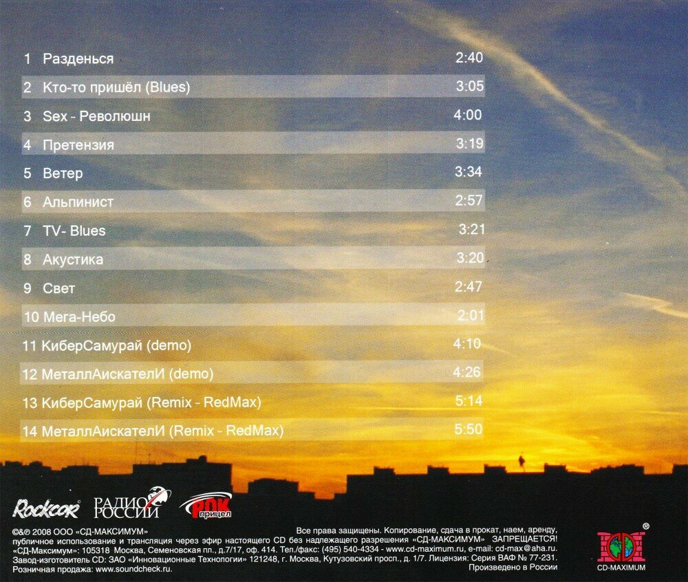 Бажин Project Studio 2. Фантом (CD) (СД диск, CD Box, Россия) — фото 1