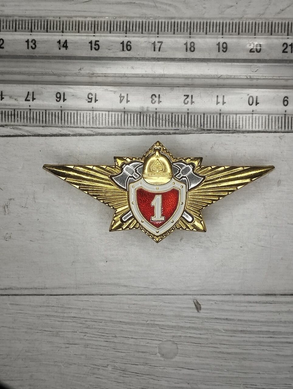 Знак Классности мчс, специалист 1 класс