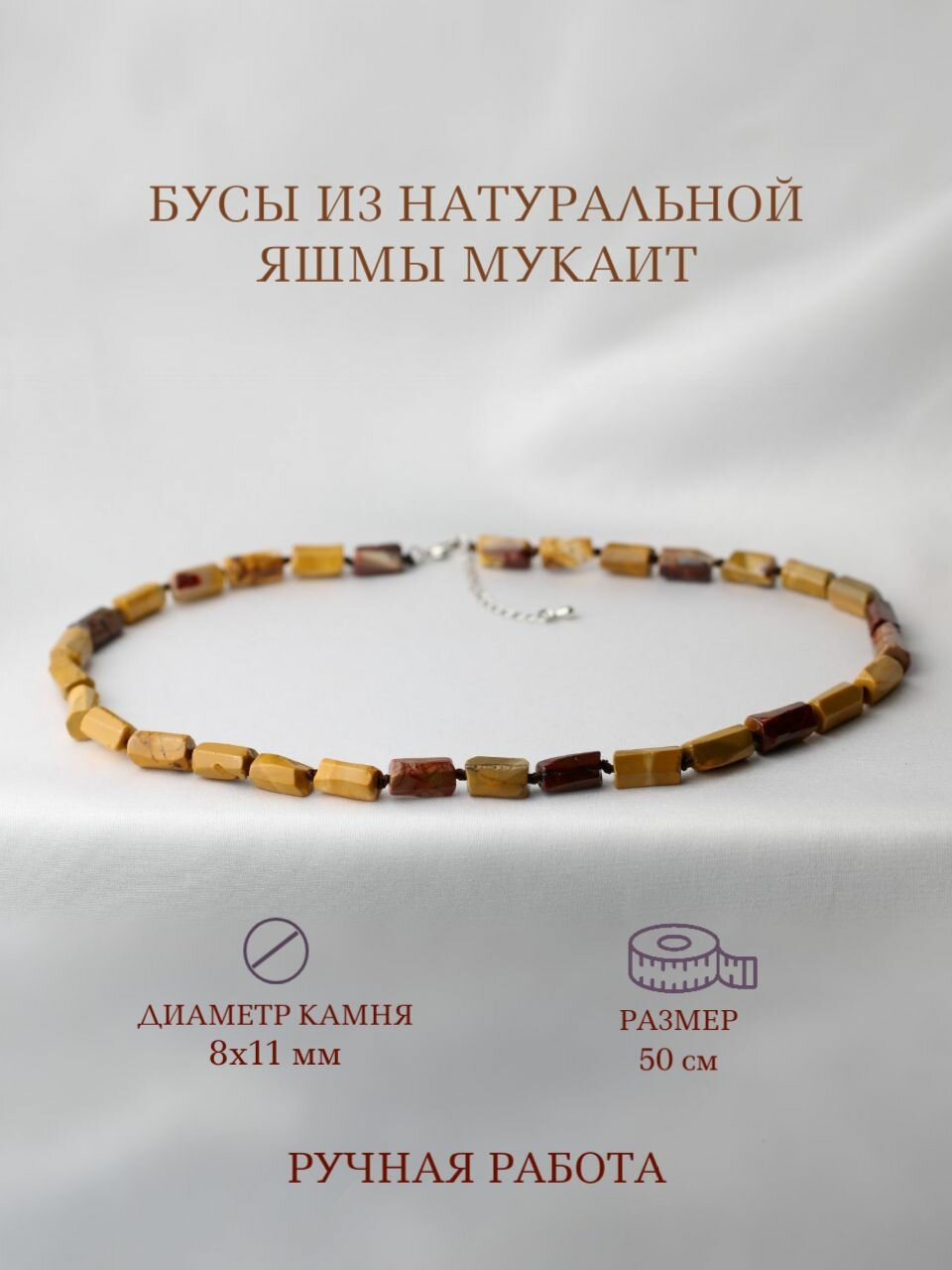 Бусы