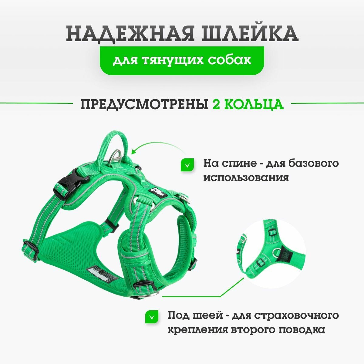 Шлейка — фото 1