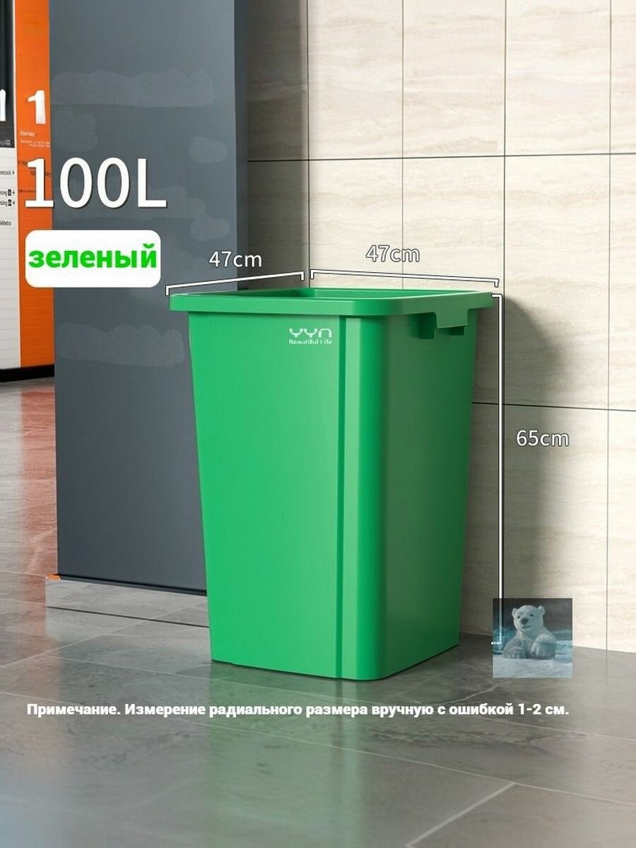 Мусорный бак L124, пластик, без крышки, прямоугольный, зеленый, 100л