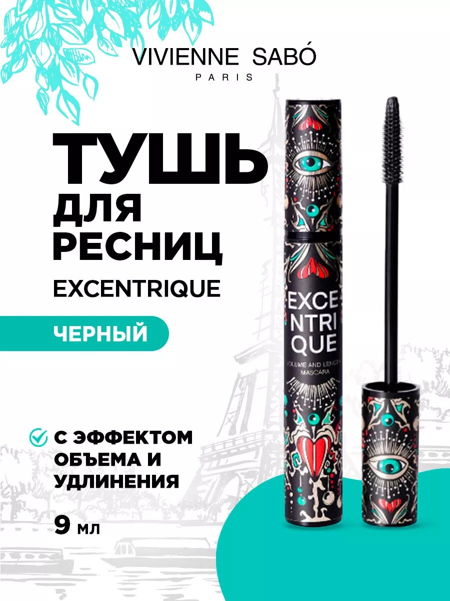 Тушь для ресниц Vivienne Sabo Excentrique с эффектом объема и удлинения черная