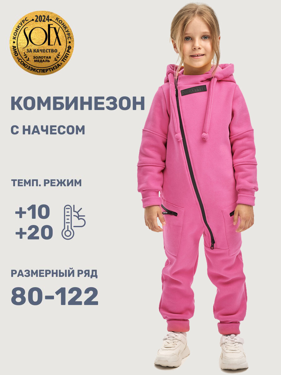 Комбинезон утеплённый