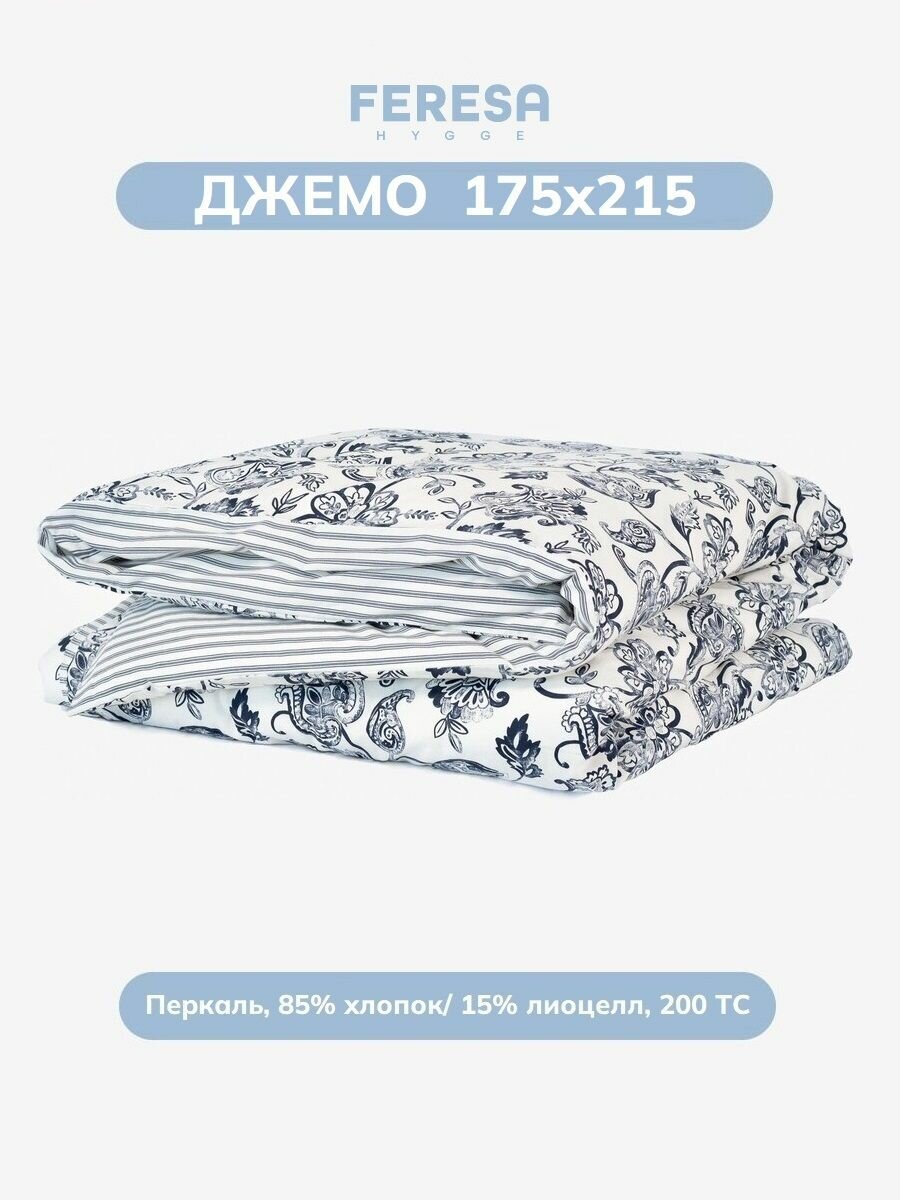 Пододеяльник 2 спальный 175х215см Джемо/JUNIMAGNOLIA, перкаль, Feresa Hygge, аналог Икеа
