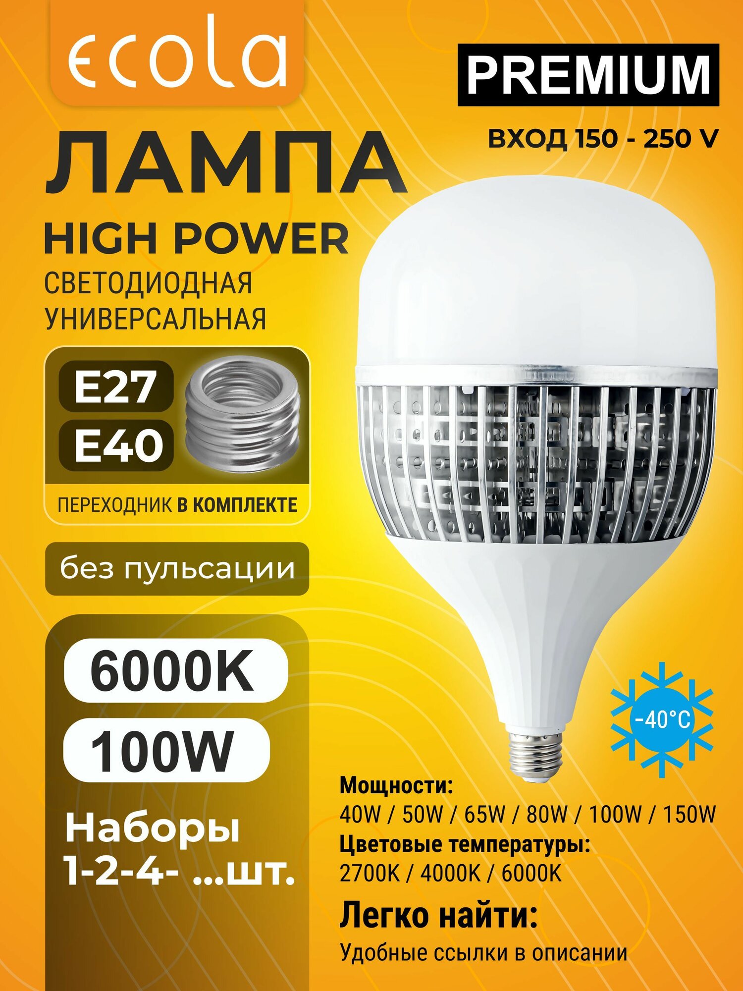 2 шт. Ecola Premium 100W E27 / E40 цилиндр 6000K 220V мощная светодиодная лампа Экола High Power LED high_power