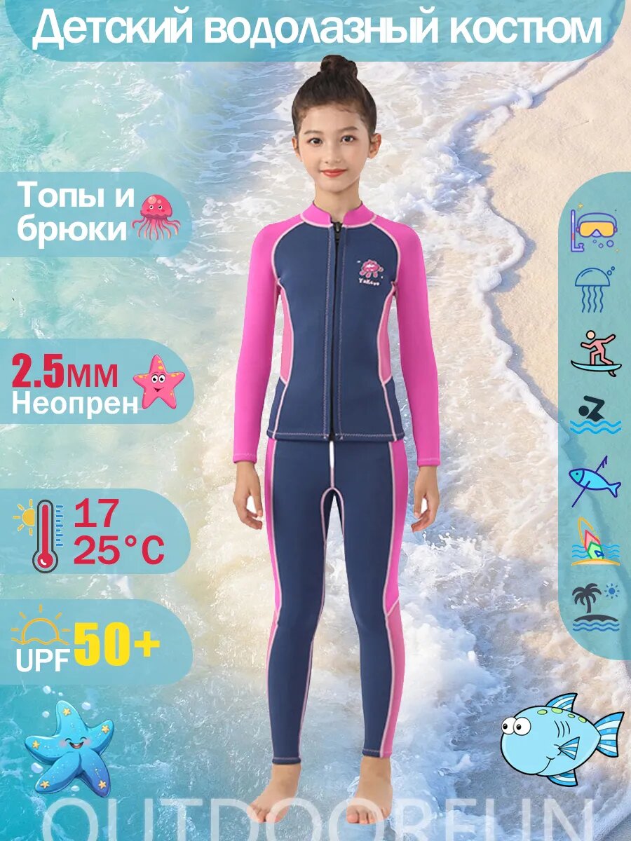 Раздельный гидрокостюм для мальчиков толщиной 2,5 мм, черный