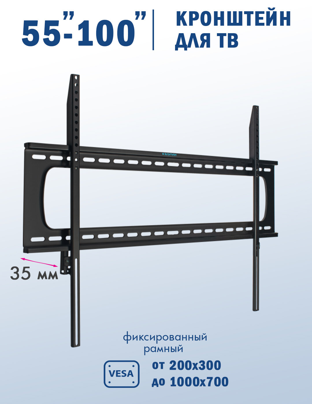 Кронштейн для телевизора настенный фиксированный Kromax STAR PRO-111 / до 100 дюймов / vesa 1000x700