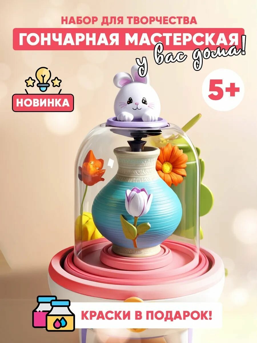 Детский гончарный круг LOLBOX "Герои мультфильмов", от 3 лет, с глиной, звуковой, световые эффекты