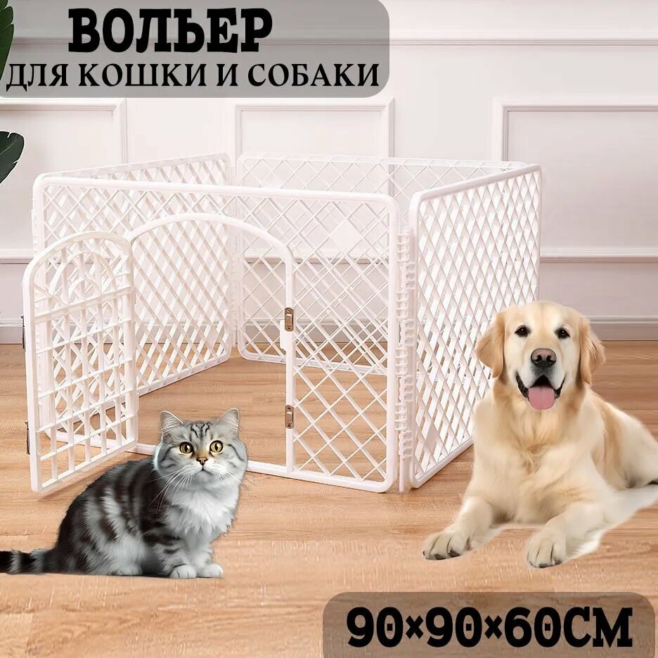 Вольер для собак усиленный 90х90х60см