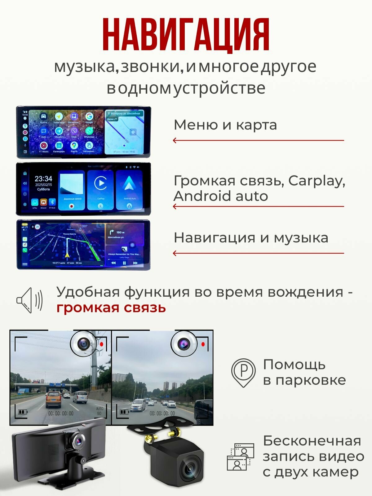 Видеорегистратор автомобильный 4К с камерой заднего вида 1080p, с Apple Carplay и Android Auto, Wi-Fi, AUX/FM, Помощь при парковке, HD-экран IPS, карта памяти 128Гб