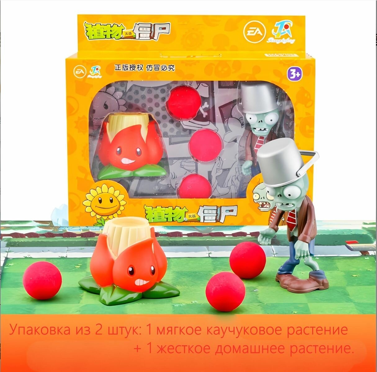 Набор фигурок Plants vs Zombies set K / Растения против зомби (Set. 4-14см )