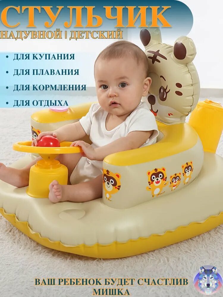 Надувной детский стульчик для купания в ванной, кресло для ребенка, сиденье для ванной, стульчик для купания детский, желтый медвежонок