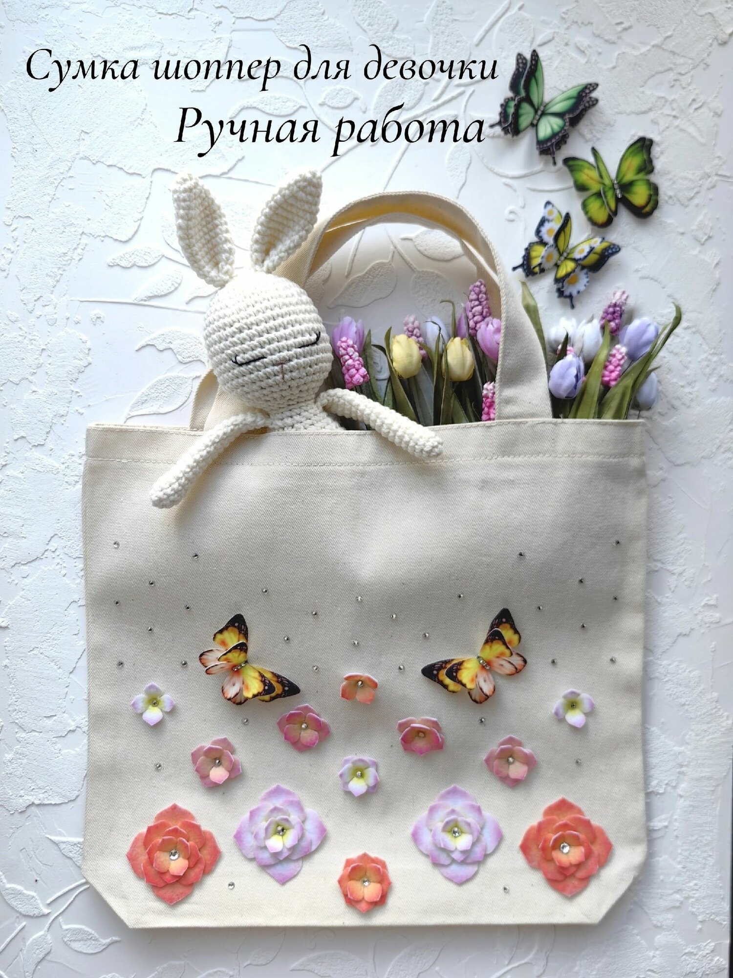 Сумка шоппер