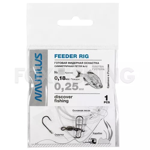 Оснастка для фидера Nautilus Симметричная Петля №32 d-0.35мм. 1шт.