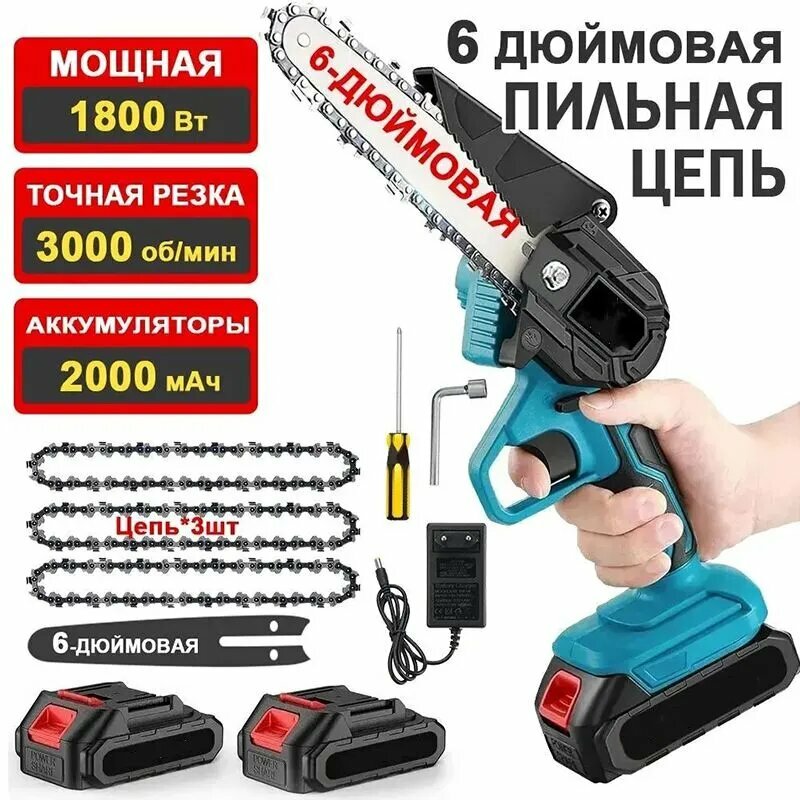 21V Пила цепная аккумуляторная электрическаяв,6-дюймоваяэлектрическая обрезная пила,2 батареи,3 цепи
