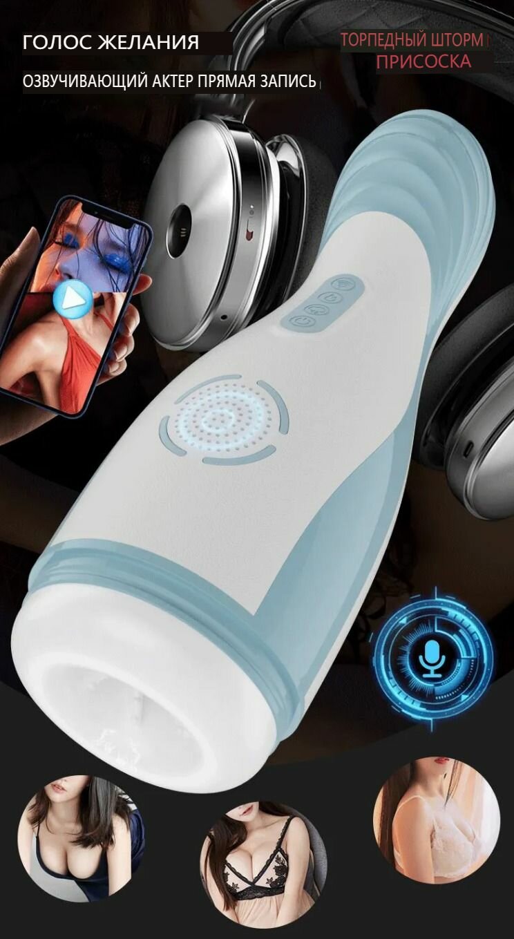 Электрический мужской аппарат для мастурбации секс-игрушки для взрослых