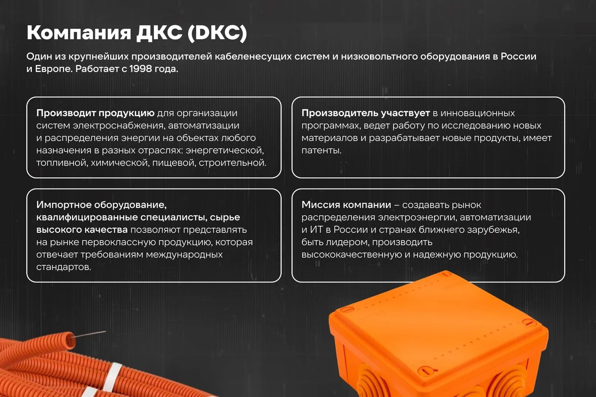DKC DPT 200x50 Т-образный горизонтальный ответвитель 36124K для канализации и монтаж